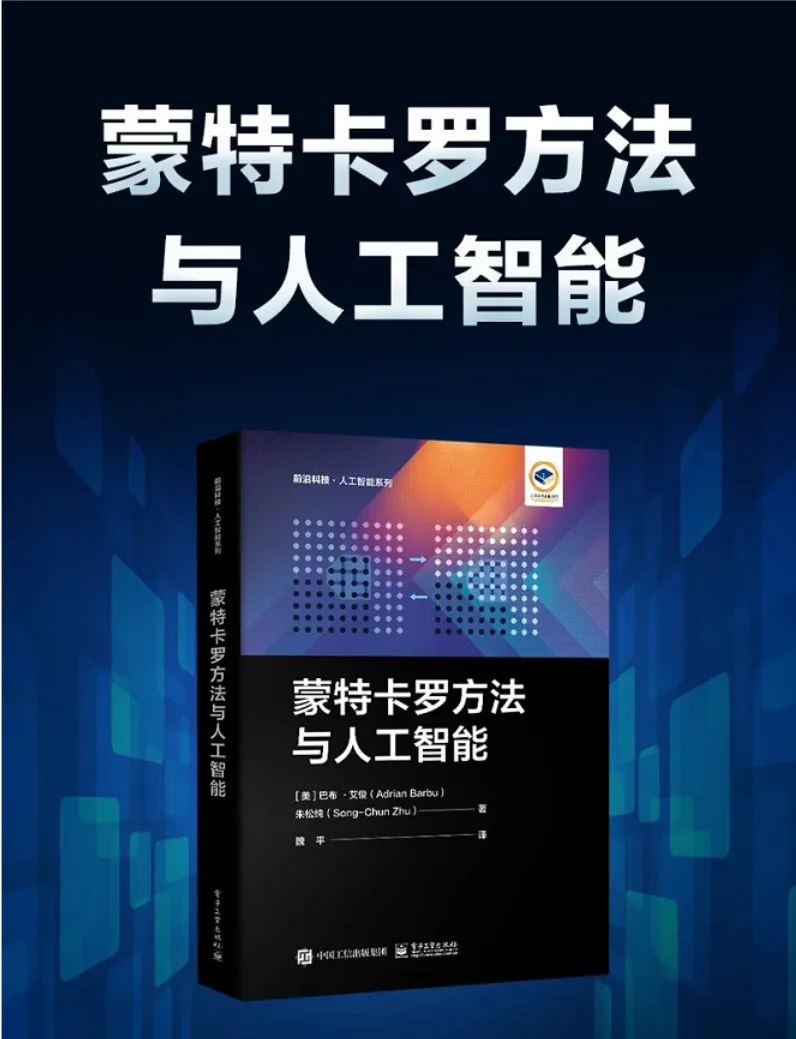 十五所高校学生同上一门课：朱松纯教授《蒙特卡洛方法》正式开讲 - 北京通用人工智能研究院BIGAI
